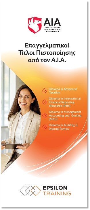 Association of International Accountants - Epsilon Training Microsoft